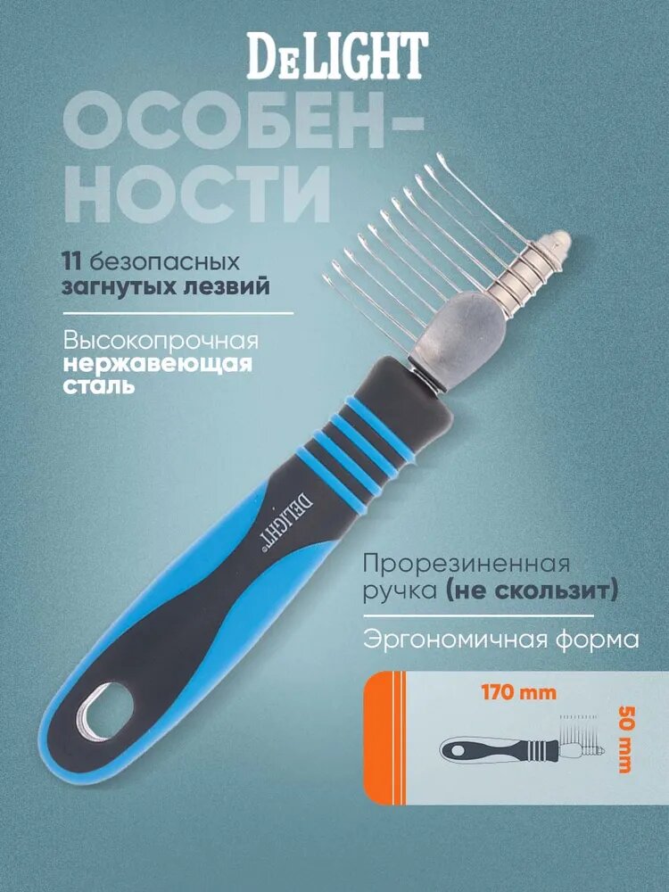 Колтунорез для кошек — фото 1