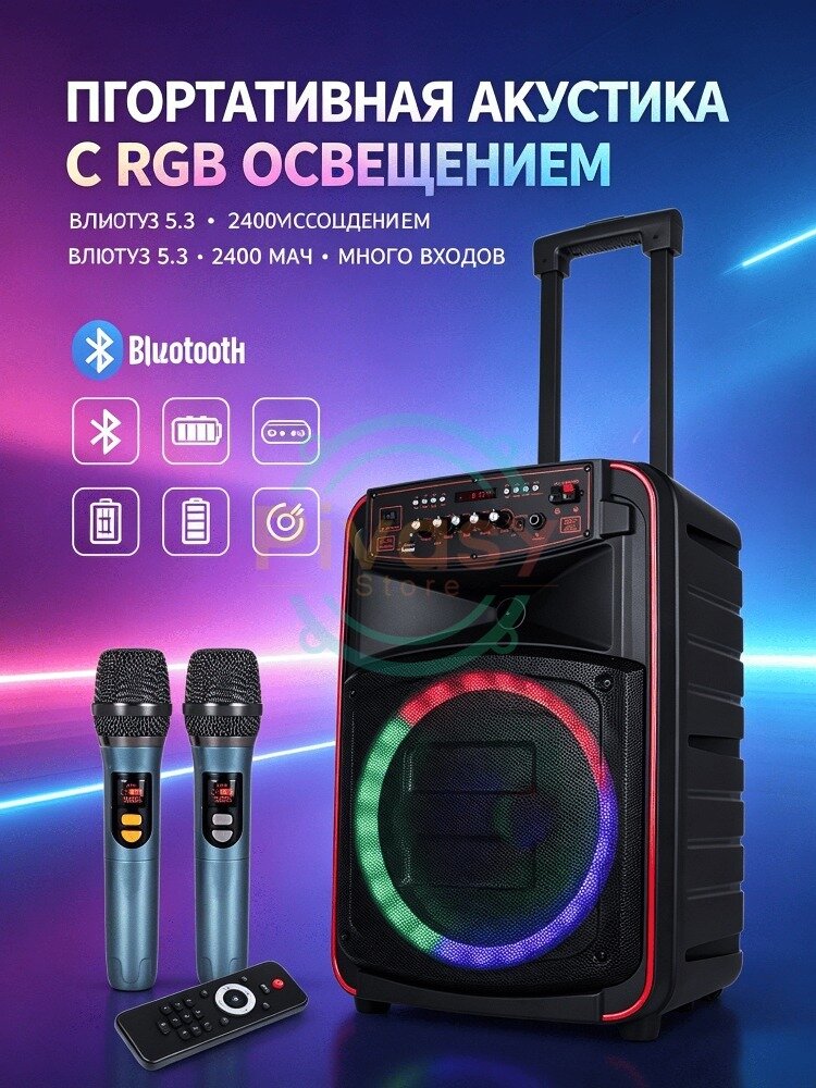 12-дюймовый низкочастотный динамик, время воспроизведения 6-12 часов, Bluetooth USB TF для использования на улице
