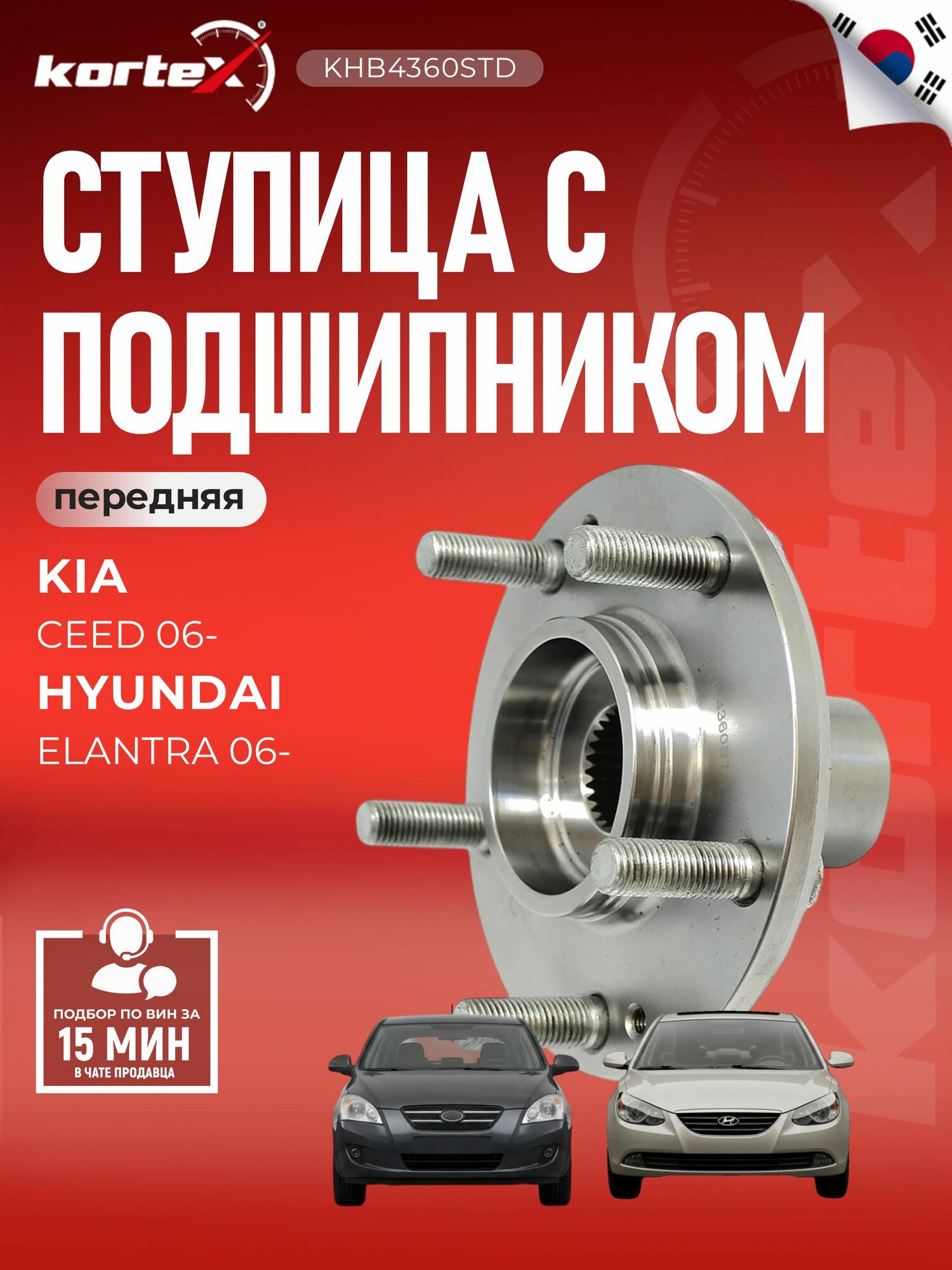 Ступица (левая/правая передняя) Hyundai Хендай Elantra Элантра i30 Kia Киа Ceed Сид Cerato Церато 517502H000