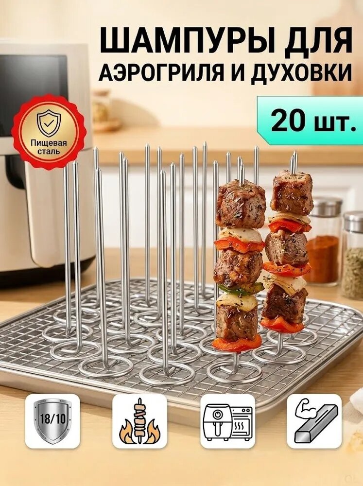 Форма для запекания, 20 шт