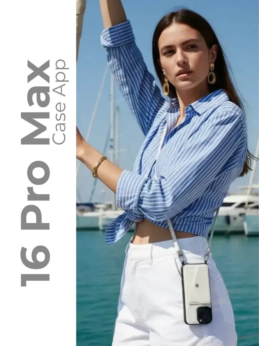 Чехол на iPhone 16 Pro Max с картой и ремешком