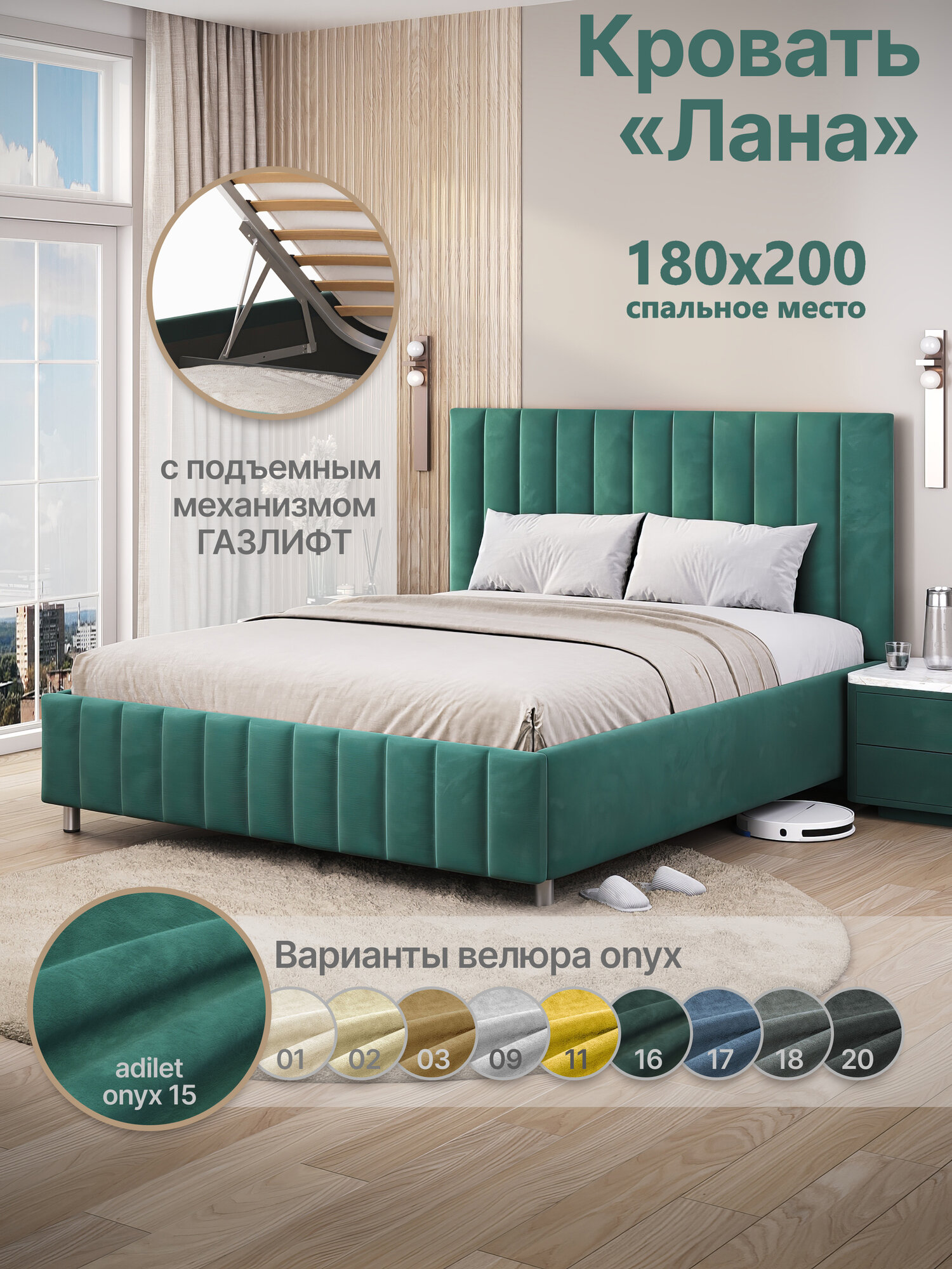Двуспальная мягкая кровать Лана 180x200 в спальню, с ортопедическим основанием и подъемным механизмом