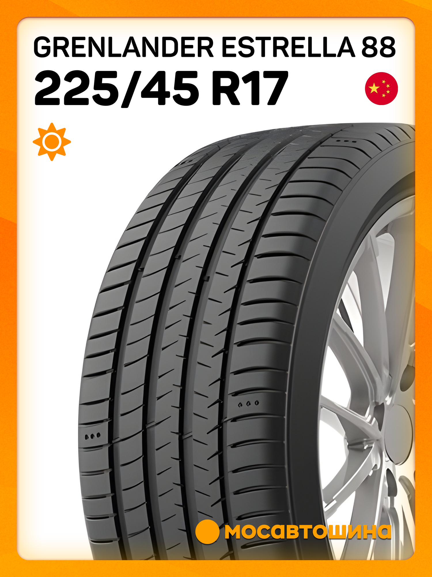 Летние автомобильные шины Grenlander Estrella 88 225/45 R17 94W XL