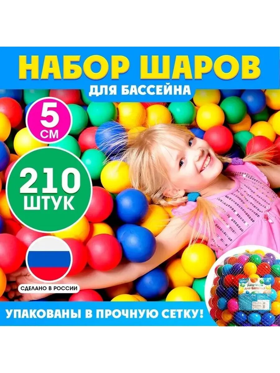 Цветные игровые шарики для сухого бассейна