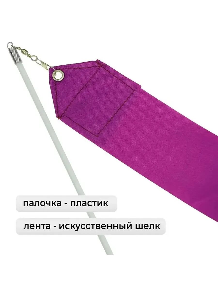 Элегантная гимнастическая лента для юниорок