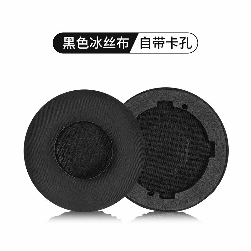 Замена наушников JBL T510/T600/T600BTNC Ice Silk, 70 мм ширина, черный цвет, одна пара