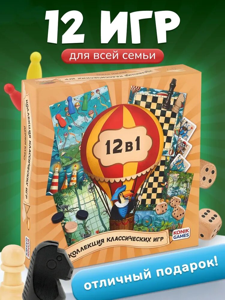 Настольная игра самоцветы короля для детей и всей семьи / Большая 3D ходилка, семейная головоломка для мальчиков и девочек от 6 и 7 лет / Подарок KONIK GAMES