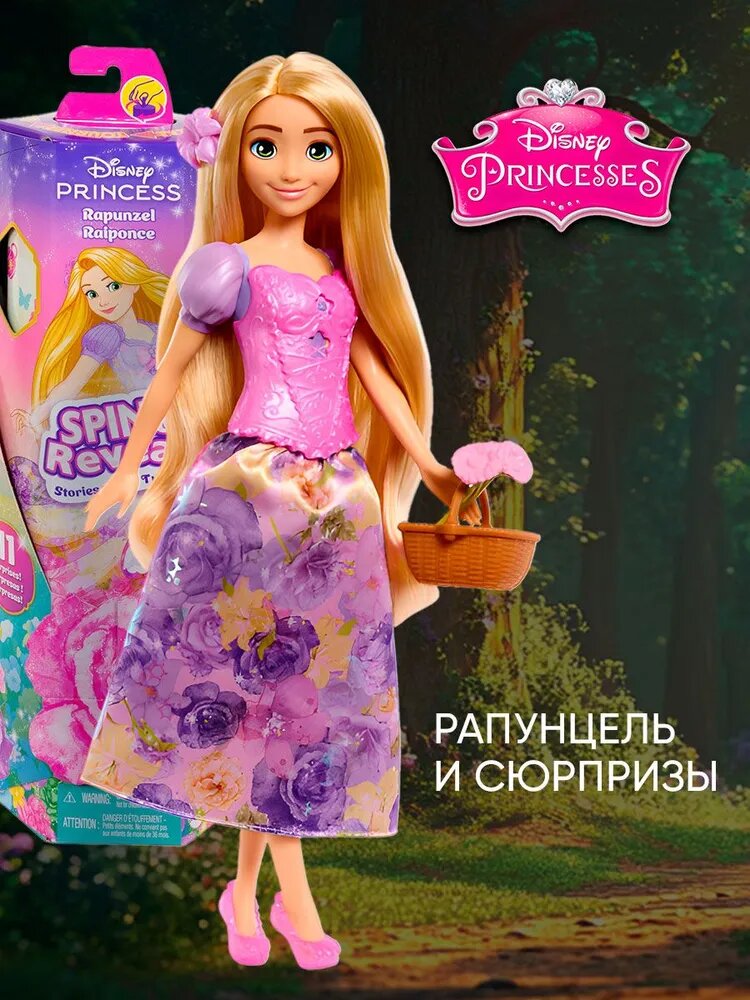 Коллекционный игровой набор Дисней - Ариэль. Подвижная кукла с аксессуарами. Маттел Дисней Принцессы: Вращай и открывай. Игрушки для девочек, HTV84