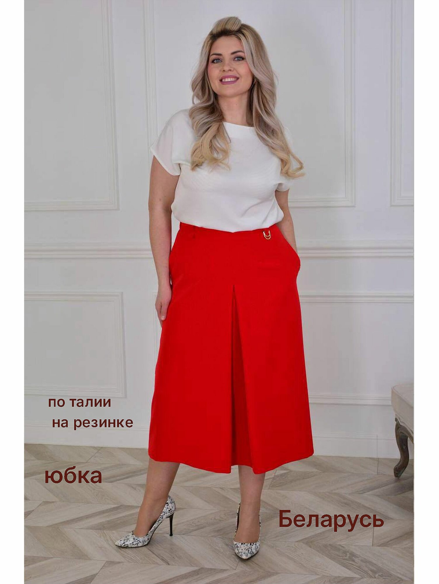 Юбка женская офисная красного цвета
