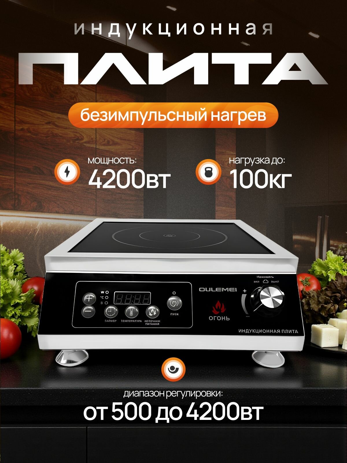 Плита индукционная настольная, 4200Вт, для дома и дачи, плитка бытовая безимпульсная для самогоноварения