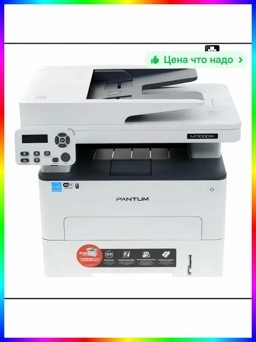 МФУ Лазерное M7100DN, белый, серый