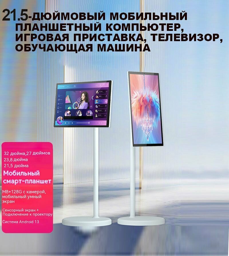 Телевизор 21.5 Full HD, белый