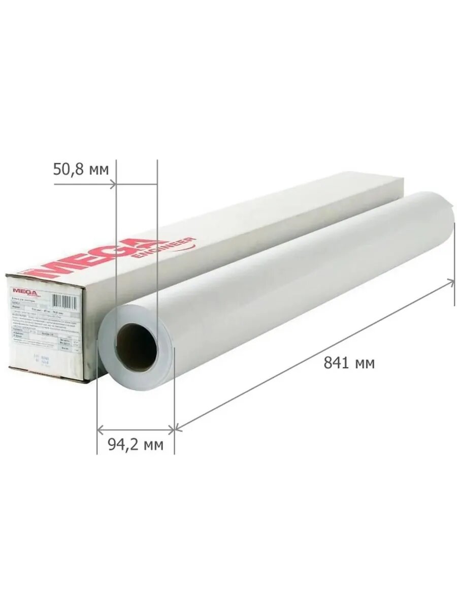 Широкоформатная InkJet бумага 80 г/м², 841 мм, 45 м