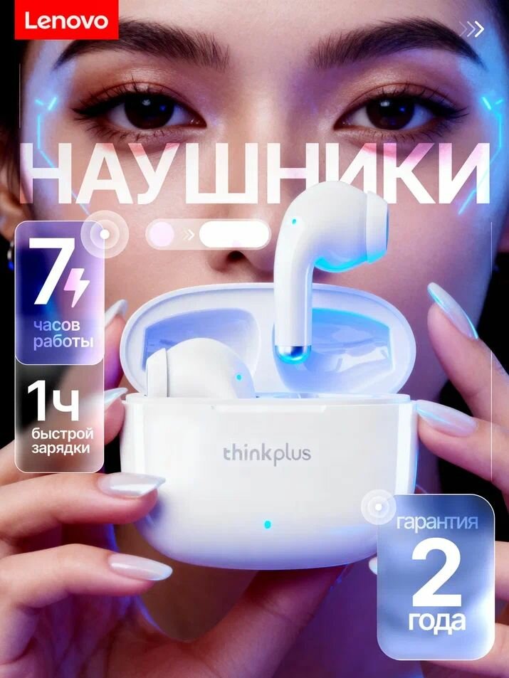 Наушники беспроводные Lenovo / TWS Bluetooth с микрофоном, Беспроводные наушники, с микрофоном черные