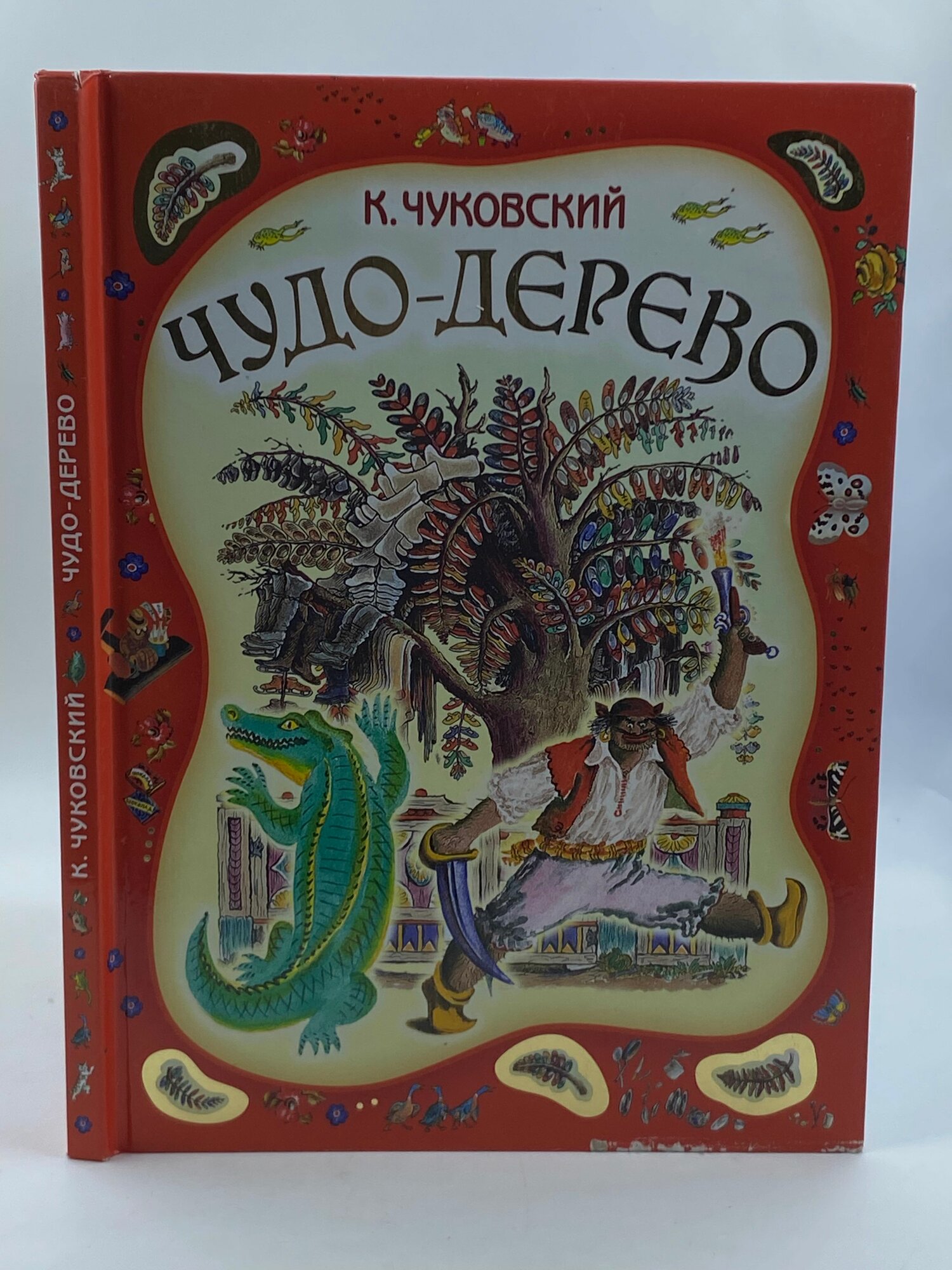 Чудо-дерево (дефект)