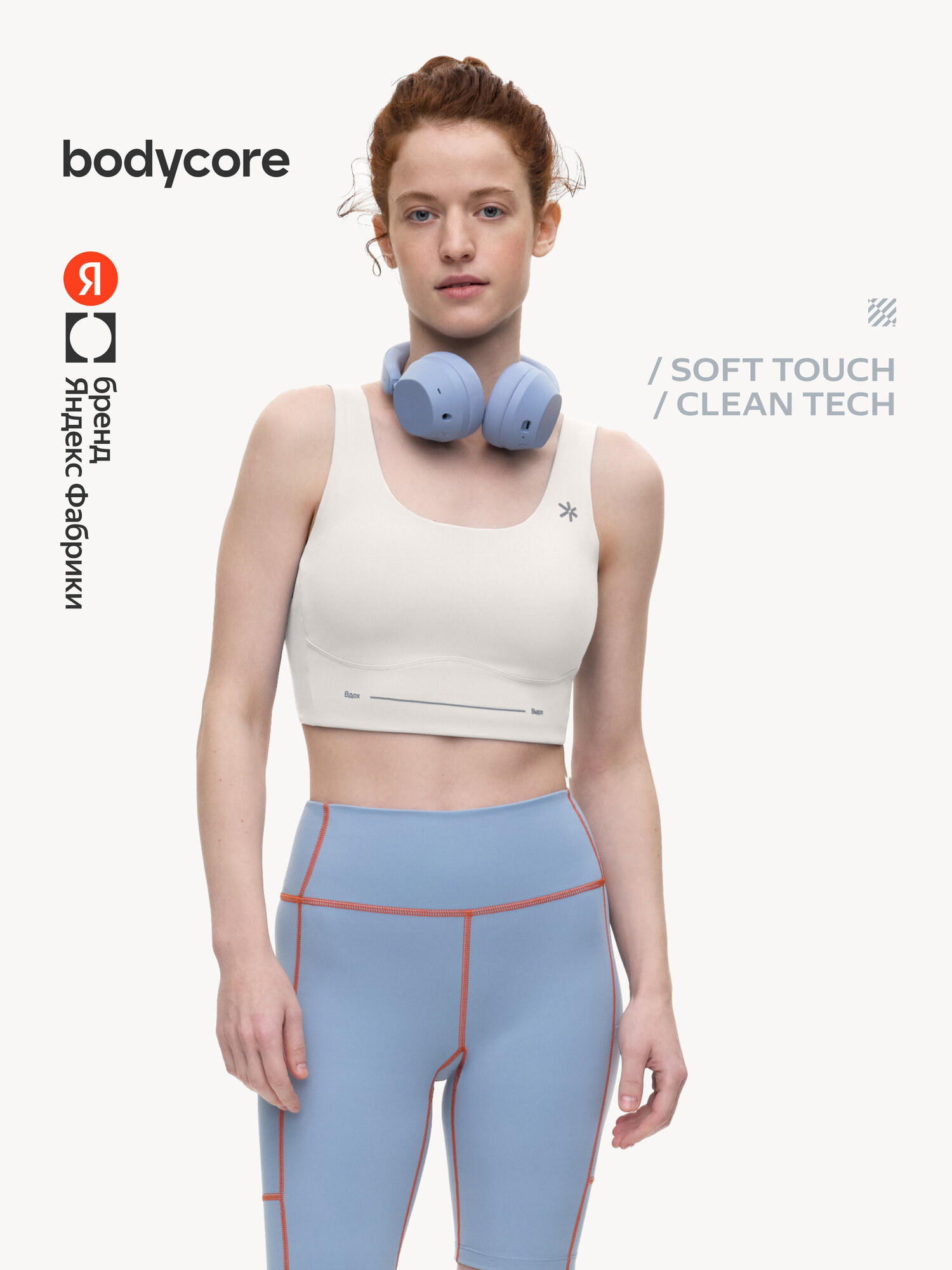 Топ спортивный из ткани Soft Touch с антибактериальной пропиткой