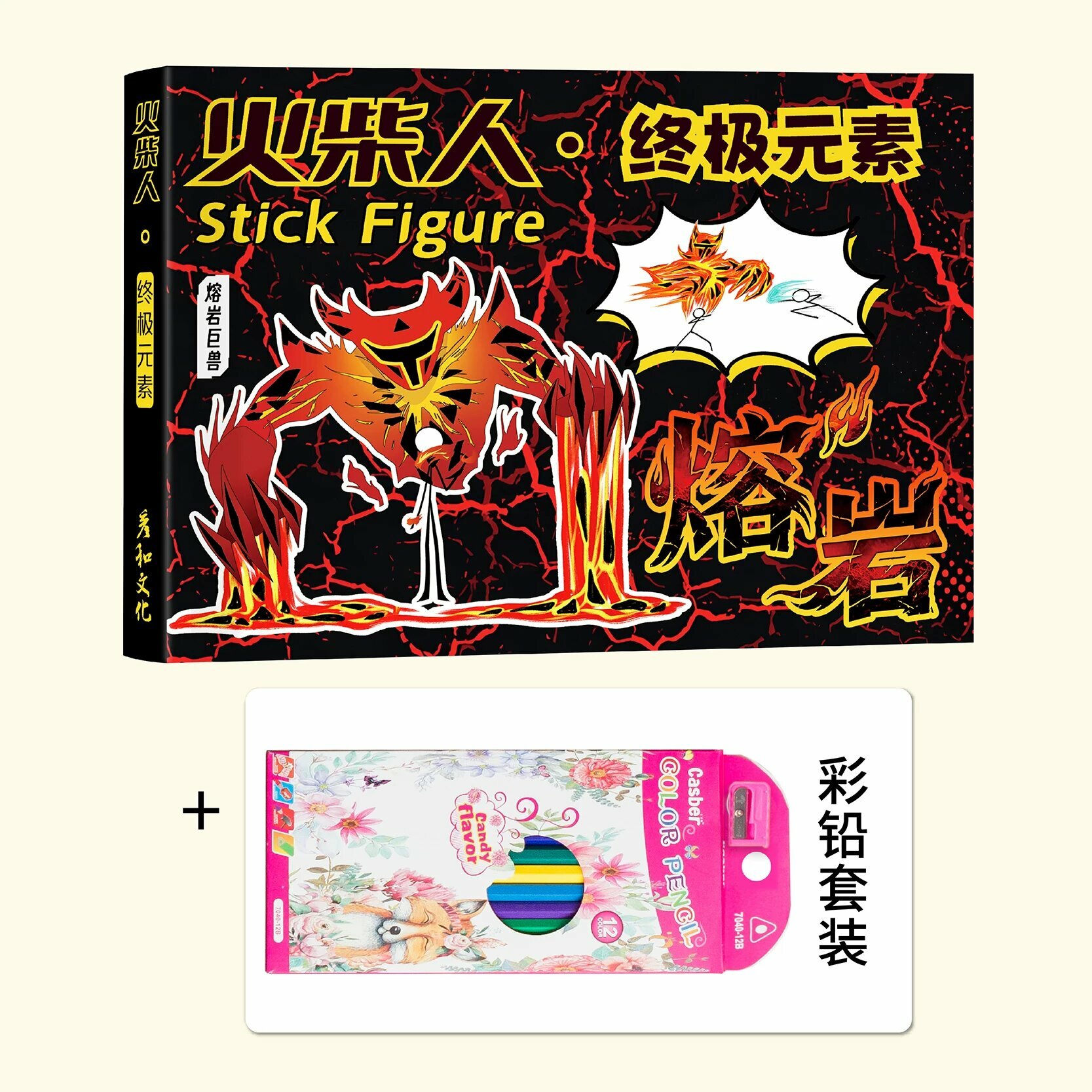 Книга-раскладушка Stickman Elements: детская книга для раскрашивания и обводки, комиксы-скетчи для начинающих,