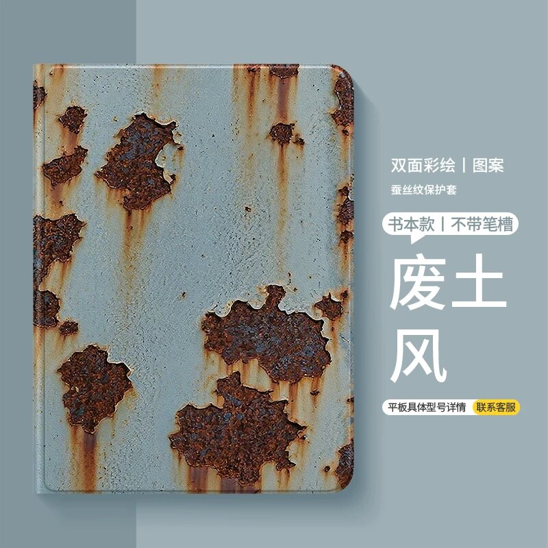 Чехол для iPad 2019-2021 10,2 дюйма с шелковой текстурой, книжный стиль, узор отслаивающейся ржавчины, двусторонняя