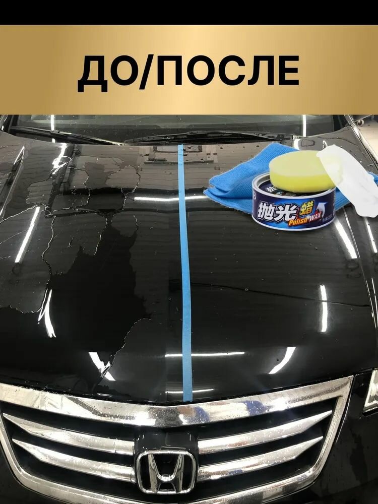 Воск автомобильный, 250 мл, 1 шт.