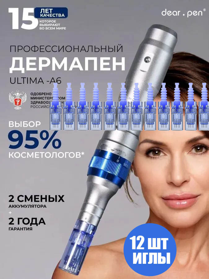 Косметологический комбайн