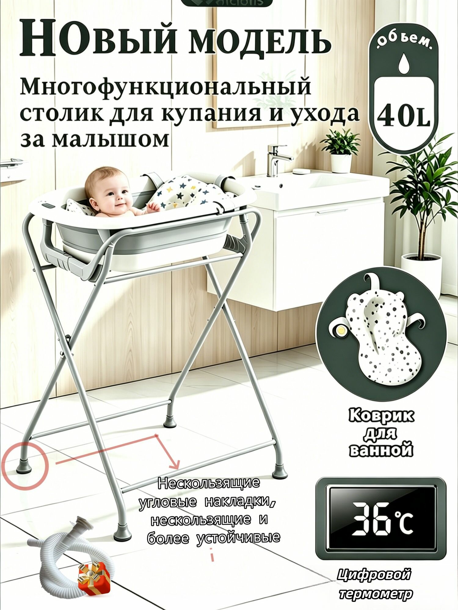 Детская ванночка, чувствительная к температуре, включая термостат, ванну, коврик для ванны, откидной кронштейн