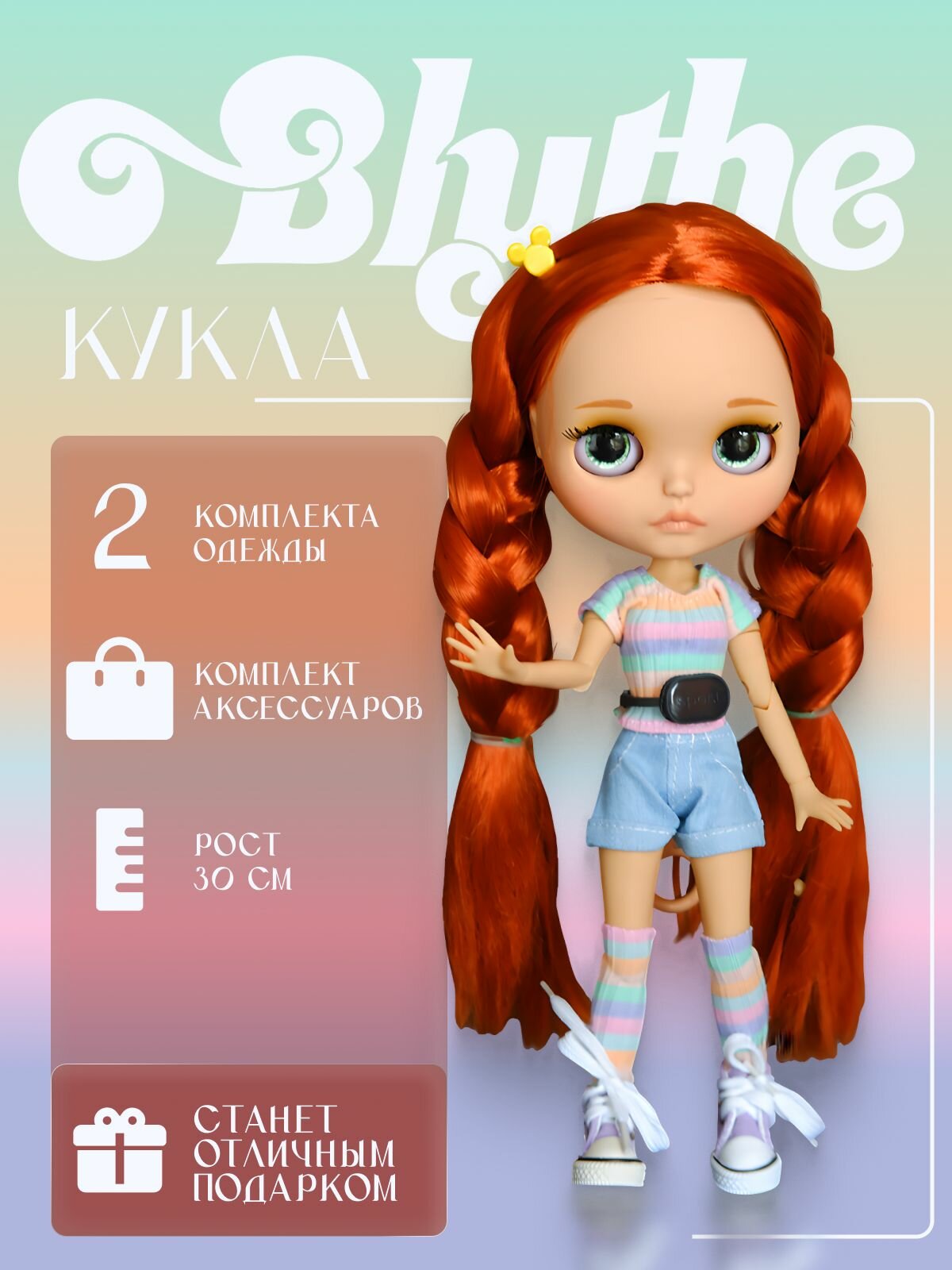 Блайз кукла, Blythe K316