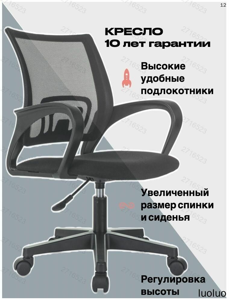 Офисное кресло, черный
