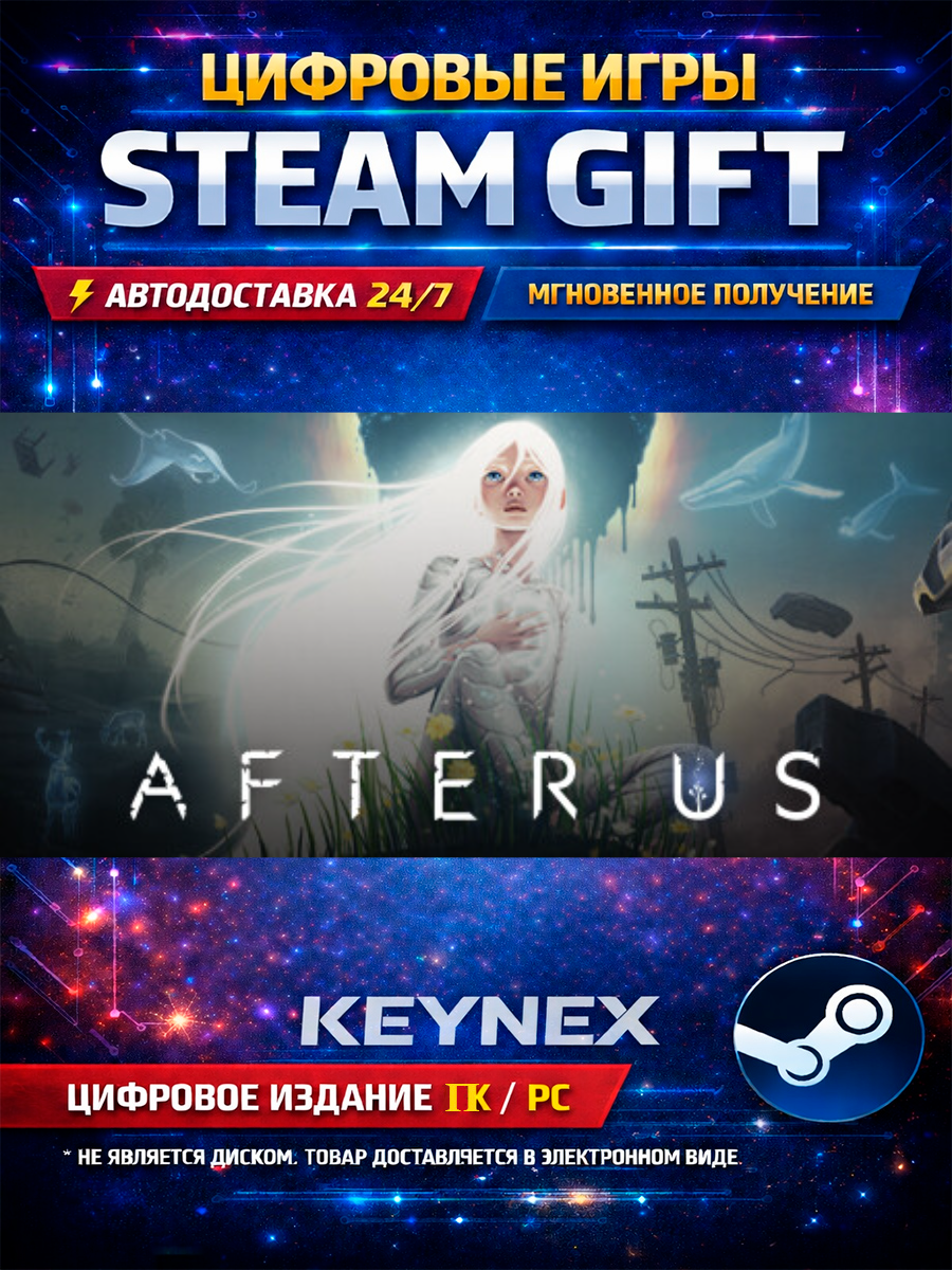 Игра After Us | STEAM GIFT | автоматическая выдача | | Индия