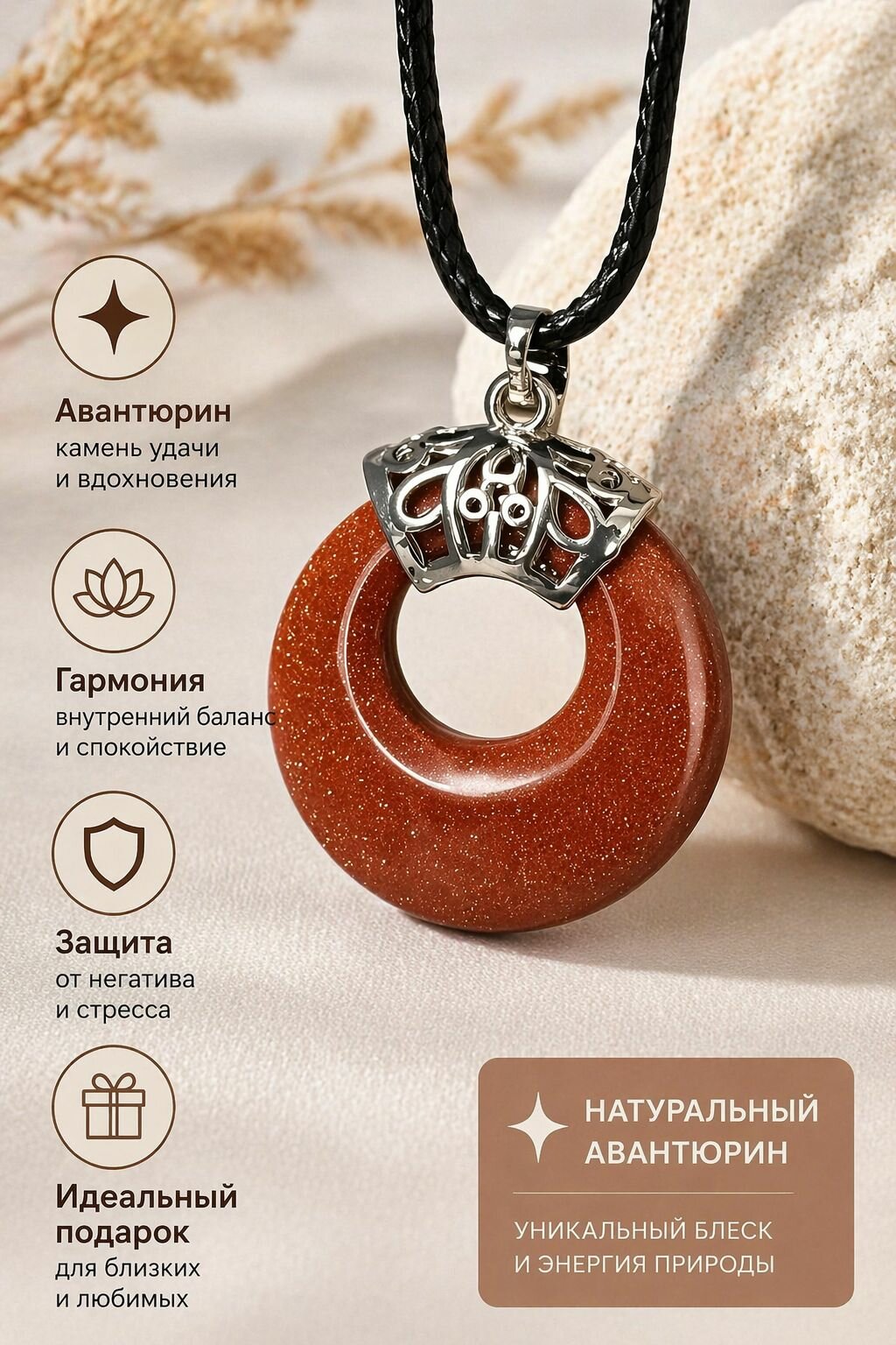 Подвеска, авантюрин
