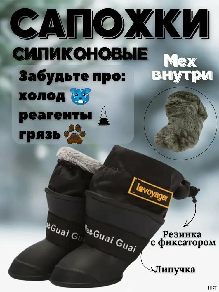 Обувь Для Собак Ботинки Утепленные
