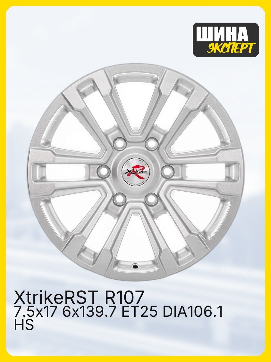 Диск литой X'trikeRST Prado R107 7,5\R17 6*139,7 ET25 d106,1 HS [40238] Fb max 820 kg легкосплавный