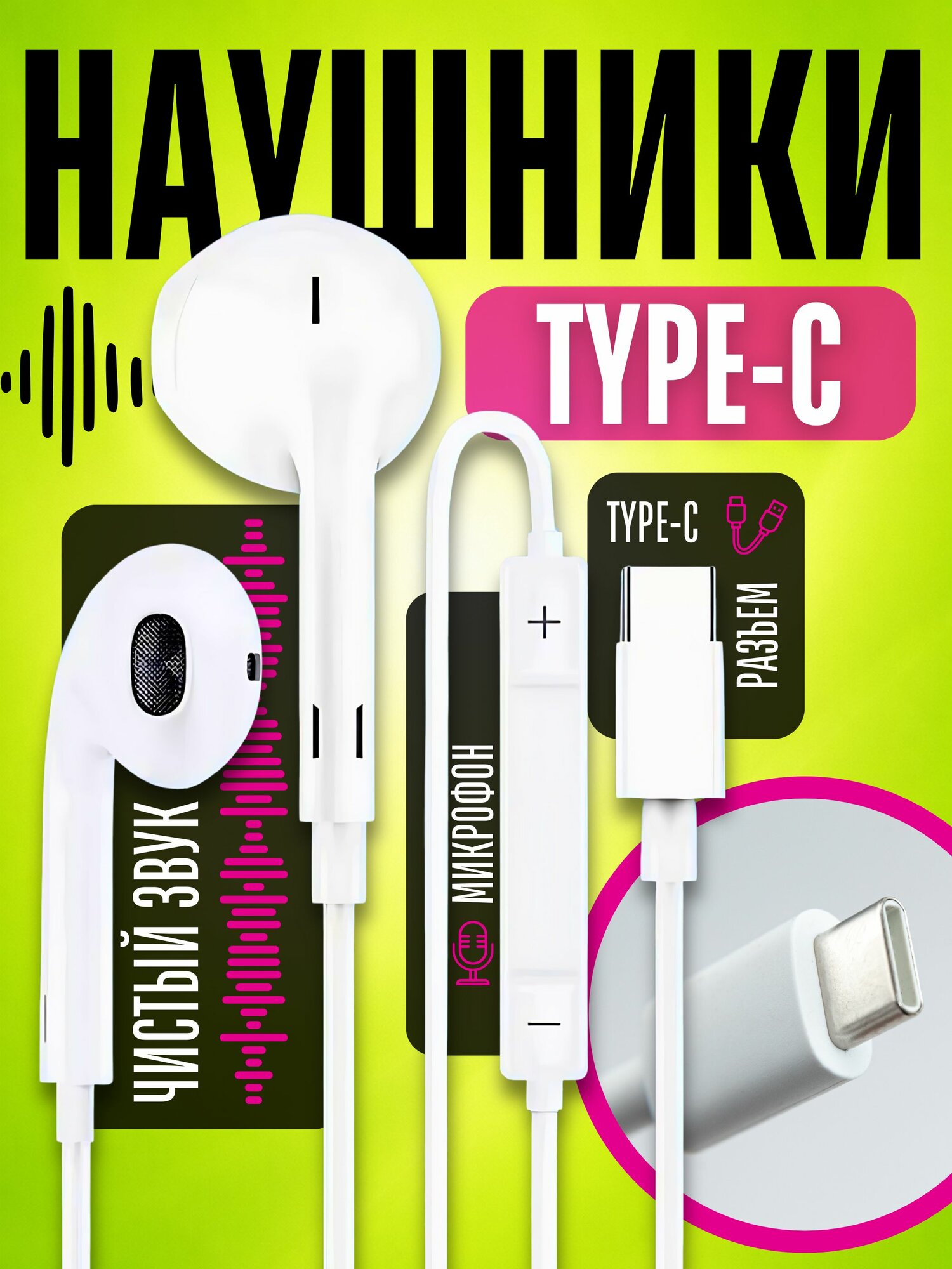 Наушники проводные с микрофоном, USB Type-C, белый