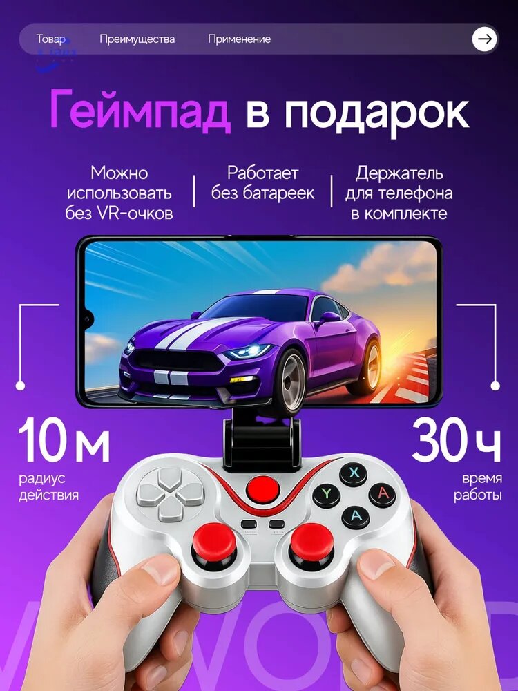 VR-очки для смартфонов VR World, виртуальная реальность, для iOS и Android, угол обзора 100, встроенная память 128Гб — фото 1