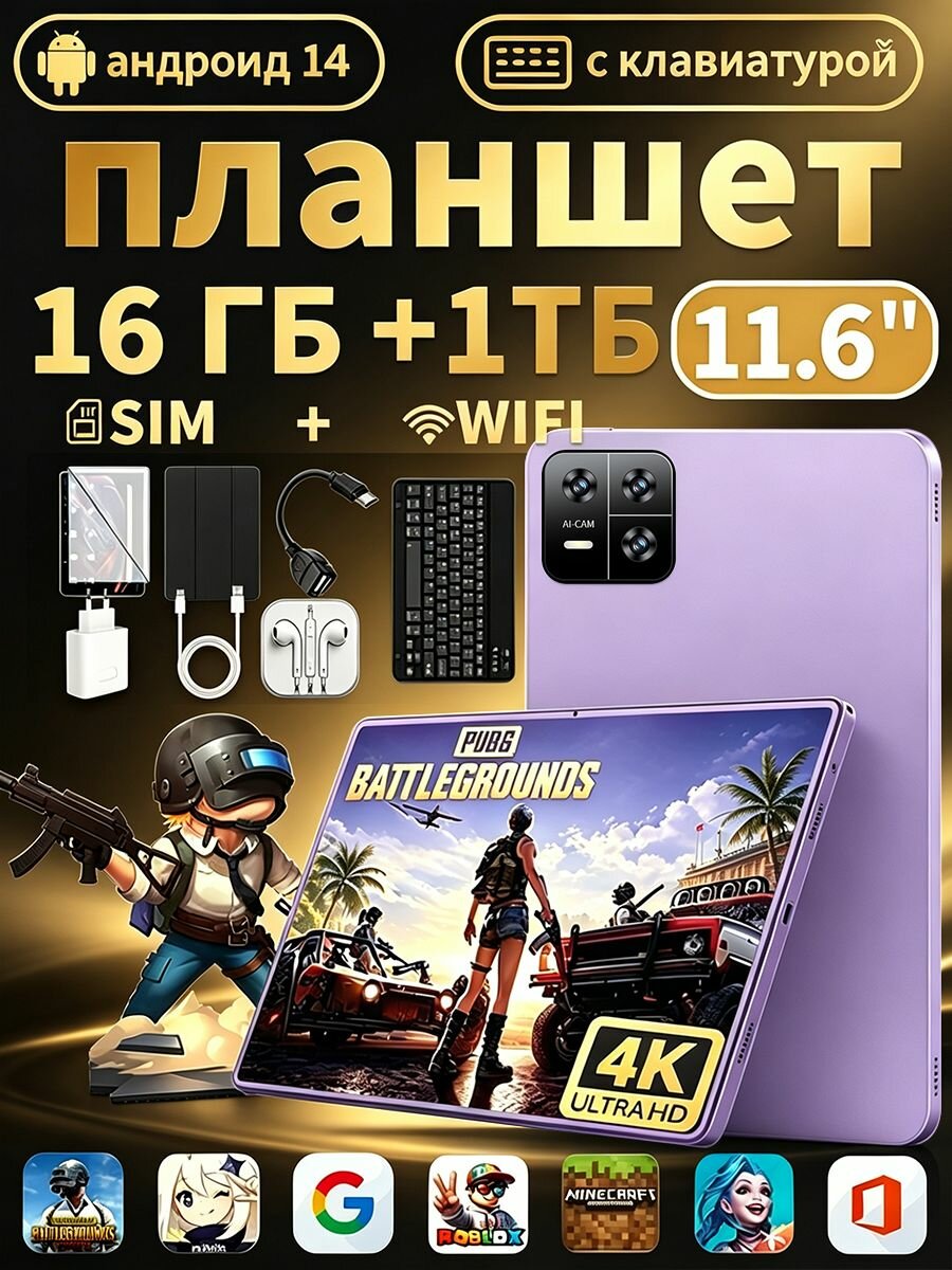 Игровой планшет "Mi Pad 6", 11.6", 16GB+1024GB, с клавиатурой и стилусом, чёрный