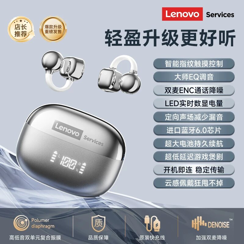Lenovo RS119 Наушники с костной проводимостью Bluetooth с LED-дисплеем, сенсорным управлением, Bluetooth 6.0, белый
