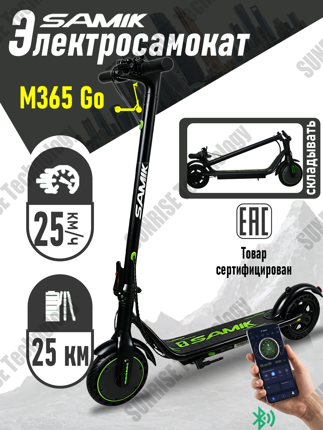 Электросамокат SAMIK M365 GO, складной, с фонариком и стоп-сигналами Electric Scooter