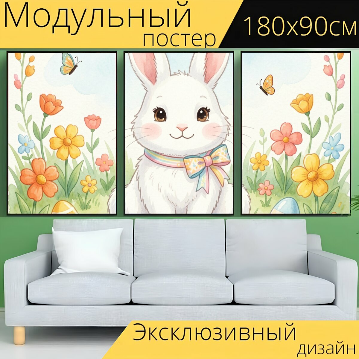 Модульный постер "Белый зайчик среди весенних цветов. Нежный акварельный сюжет с милым пушистым кроликом, пасхальными яйцами." 180 x 90 см. для интерьера на стену в тубусе