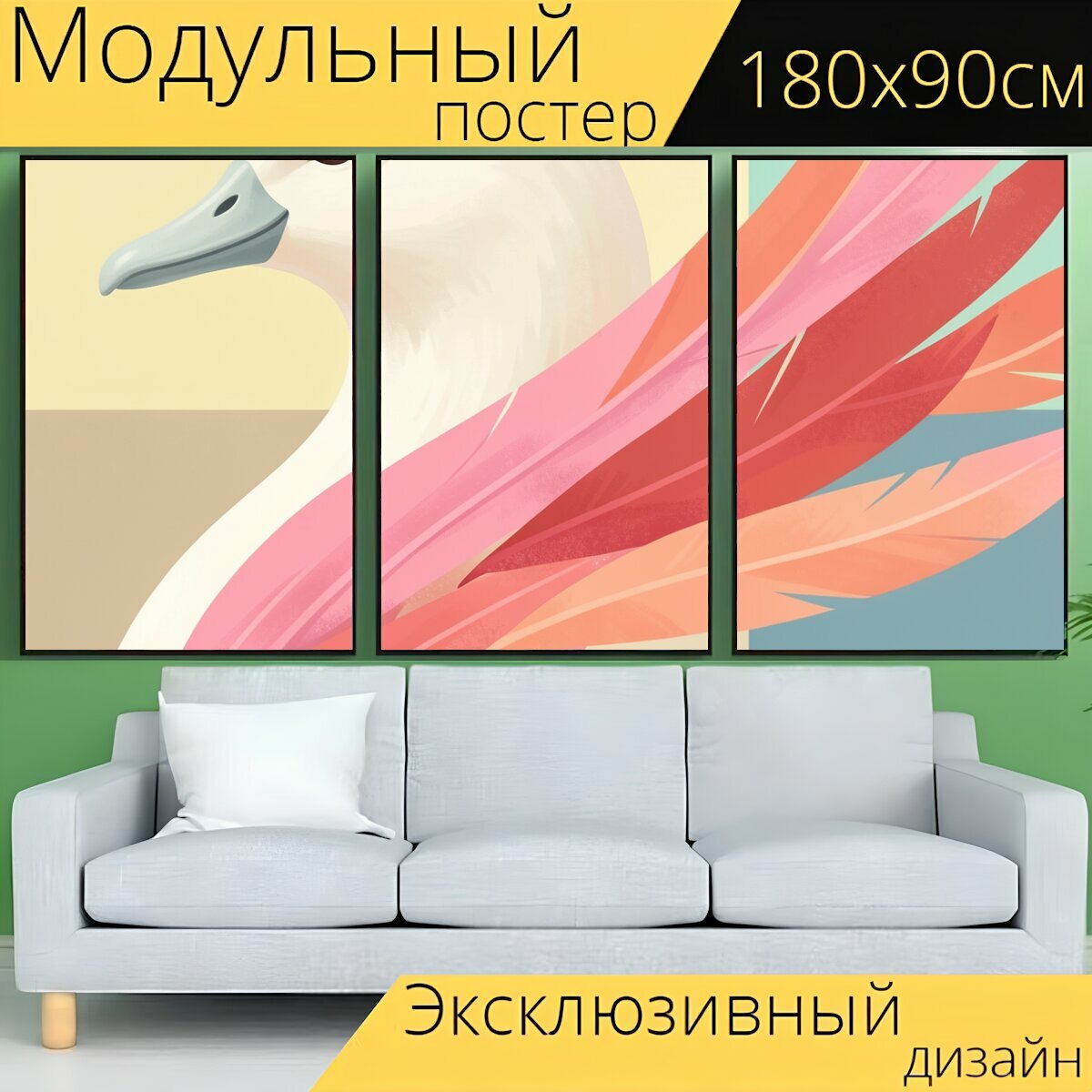 Модульный постер "Белый лебедь с яркими перьями. Изящная птица с белоснежной шеей и клювом, украшенная яркими розово-коралловыми." 180 x 90 см. для интерьера на стену в тубусе
