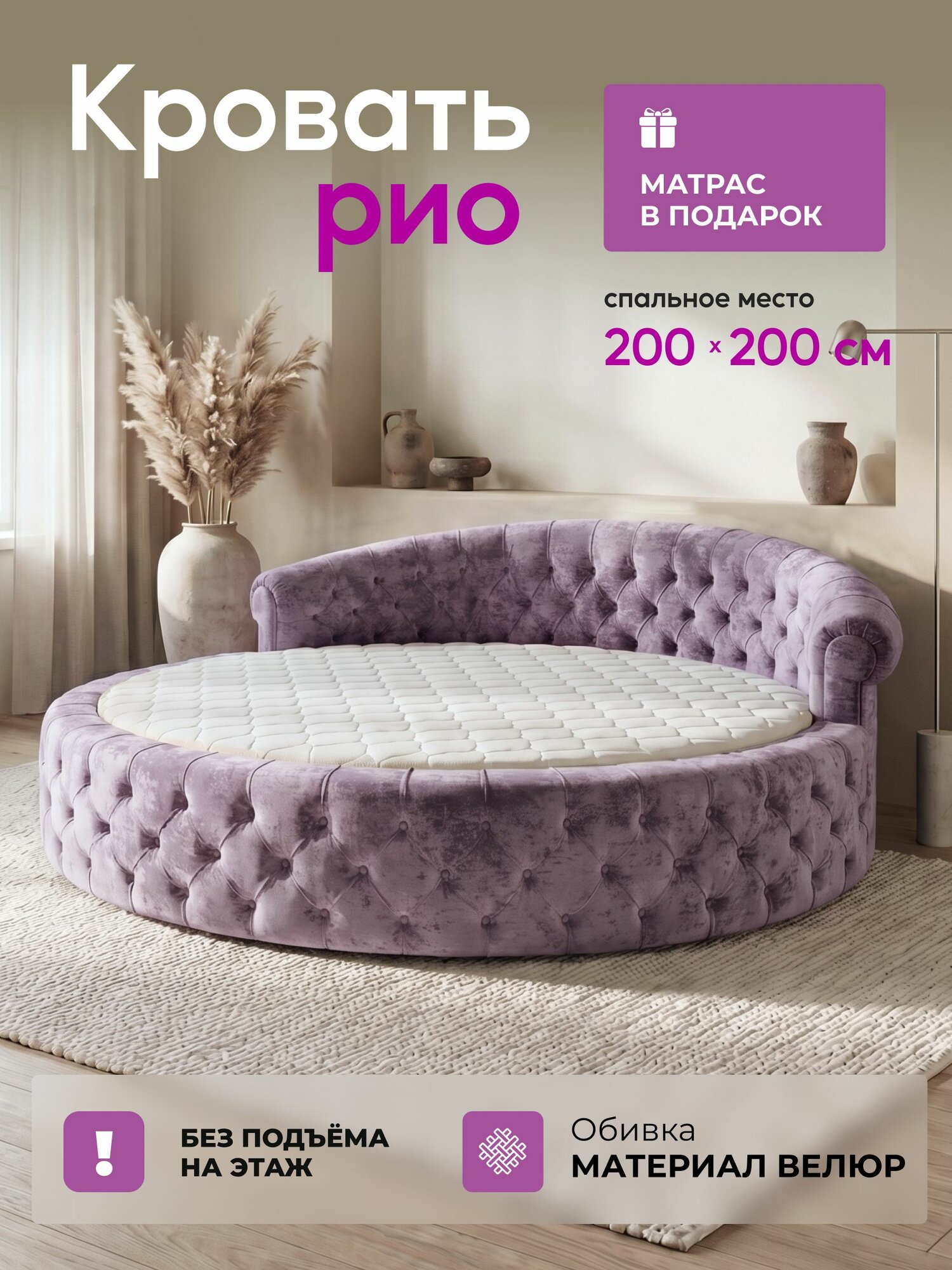 Кровать, круглая, 200х200, двуспальная, с матрасом, розовая, стиль лофт
