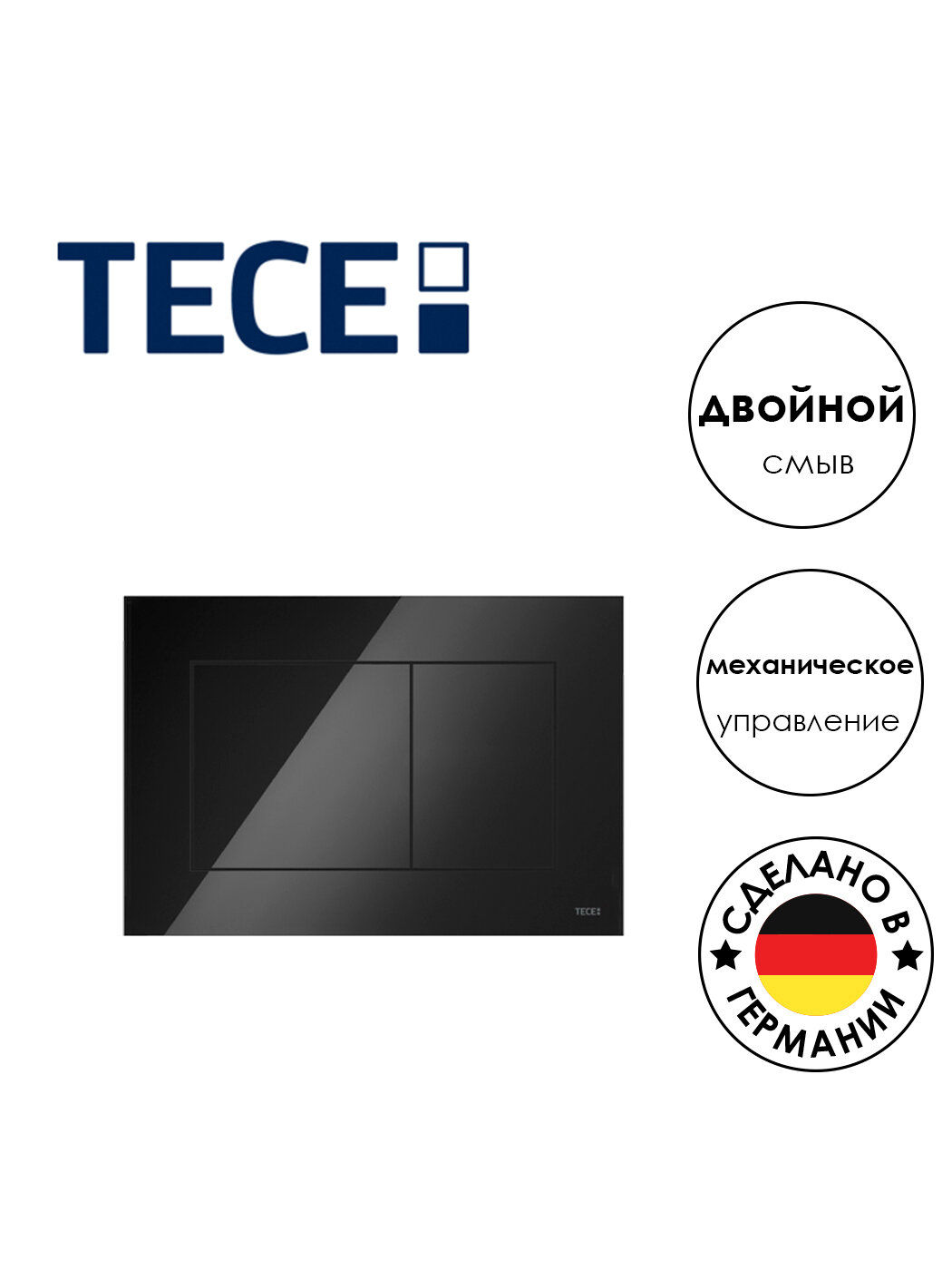 Панель смыва TECE для унитаза TECEnow (9240403), пластиковая, с двумя клавишами, черный глянец