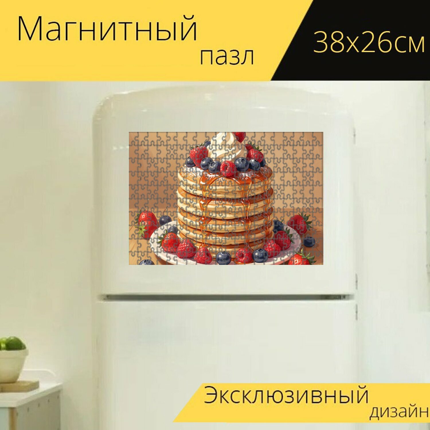Магнитный пазл "Пышные панкейки с ягодами. Аппетитная стопка золотистых блинчиков с медовой карамелью, взбитым кремом и свежими ягодами. Тёплая пастельная." для интерьера, 38х26 см.