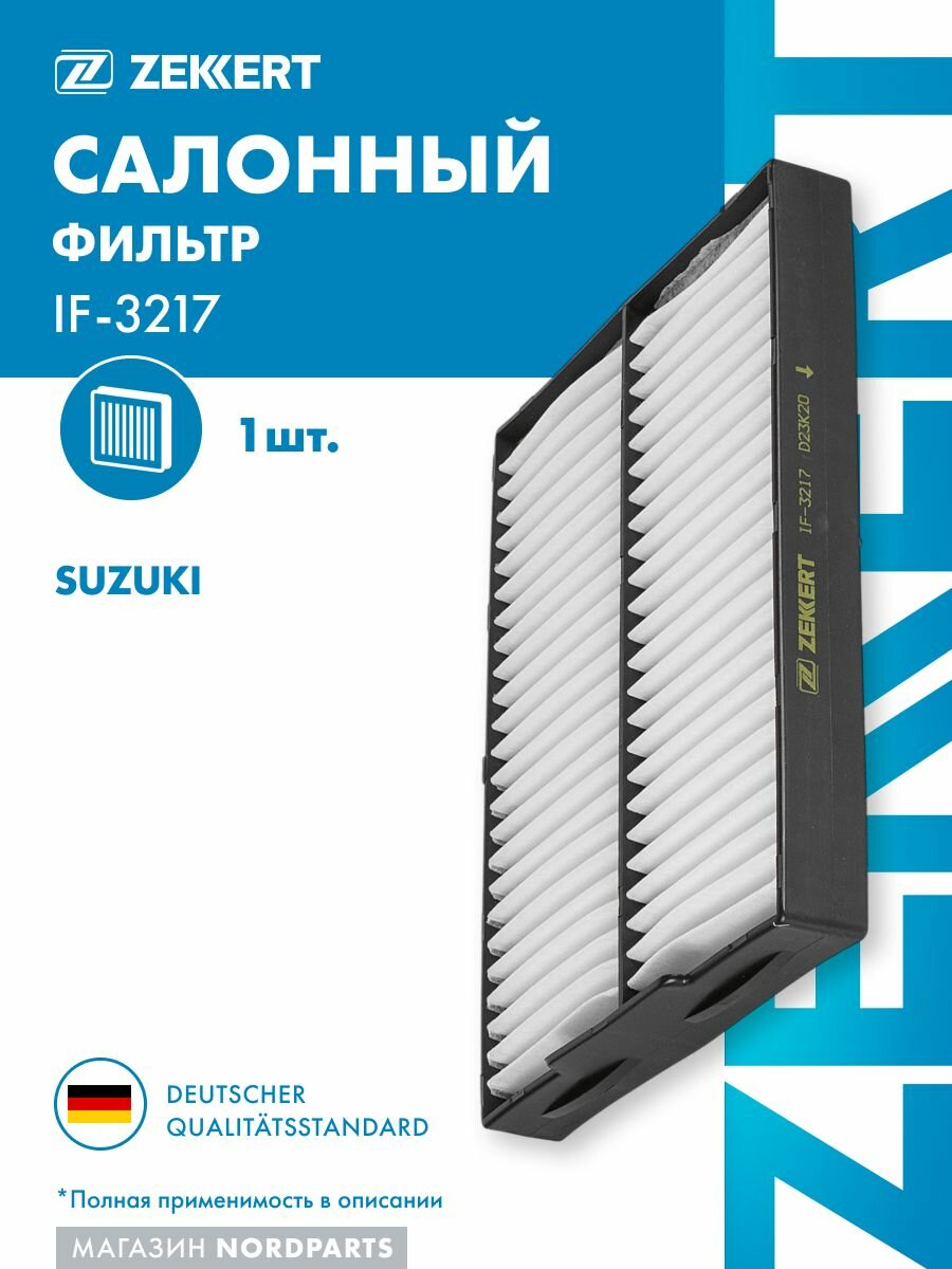 Фильтр салон. Suzuki Grand Vitara (FT, HT, GT) 02-