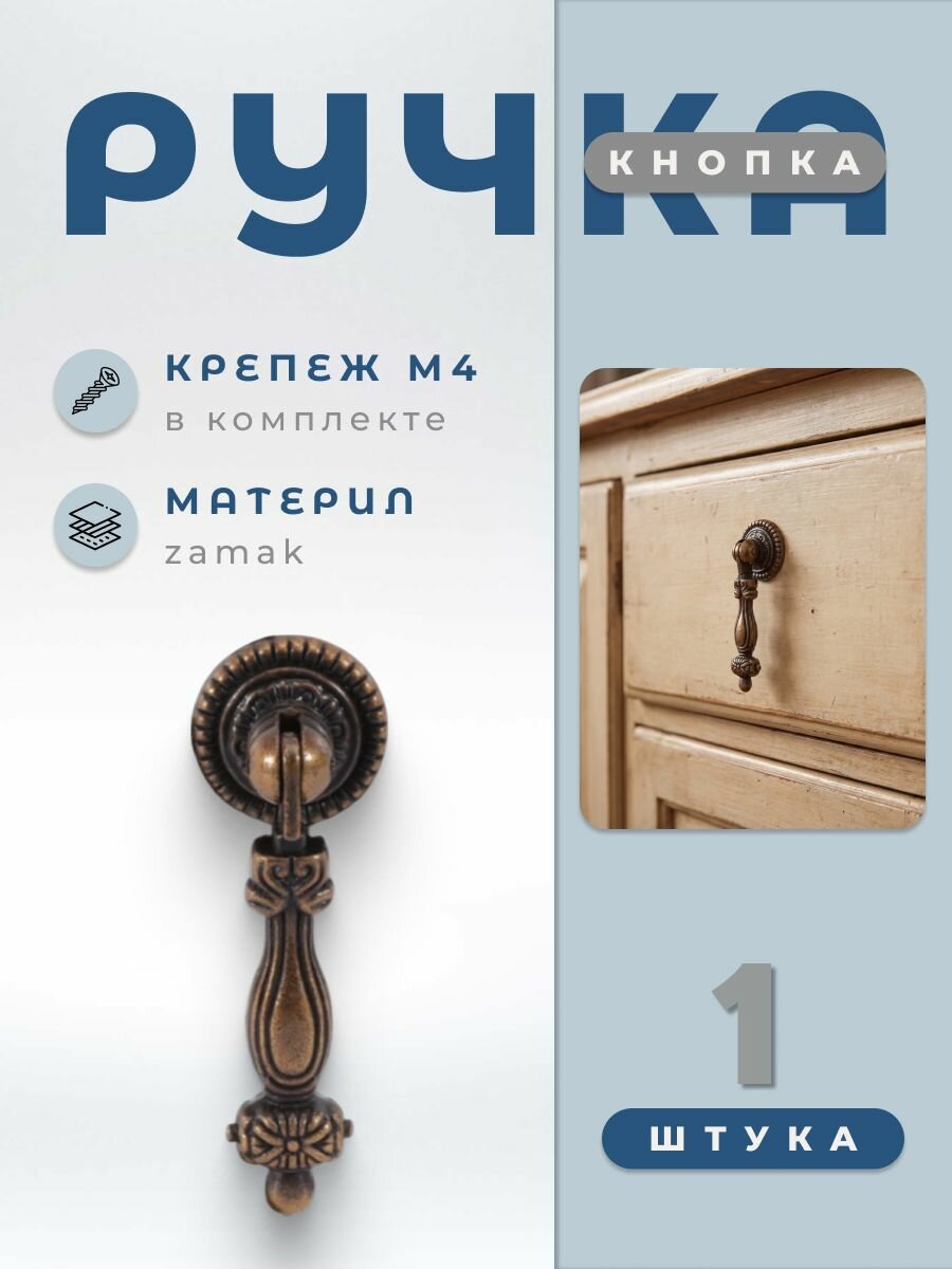 Ручка-кнопка мебельная BRANTE RK.1101. AB бронза, ручка для шкафов, ящиков, комодов, для кухонного гарнитура, фурнитура для мебели
