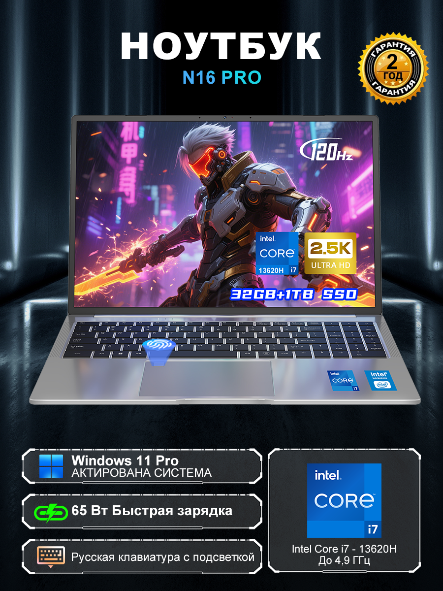 Ноутбук Ninkear N16 PRO,16" 2.5K 120 Гц i7-13620H 32 ГБ ОЗУ и 1 ТБ SSD