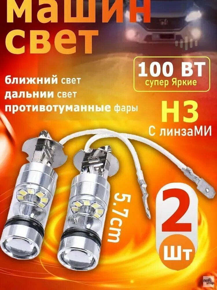 Лампа автомобильная H3, 2 шт. арт. H3