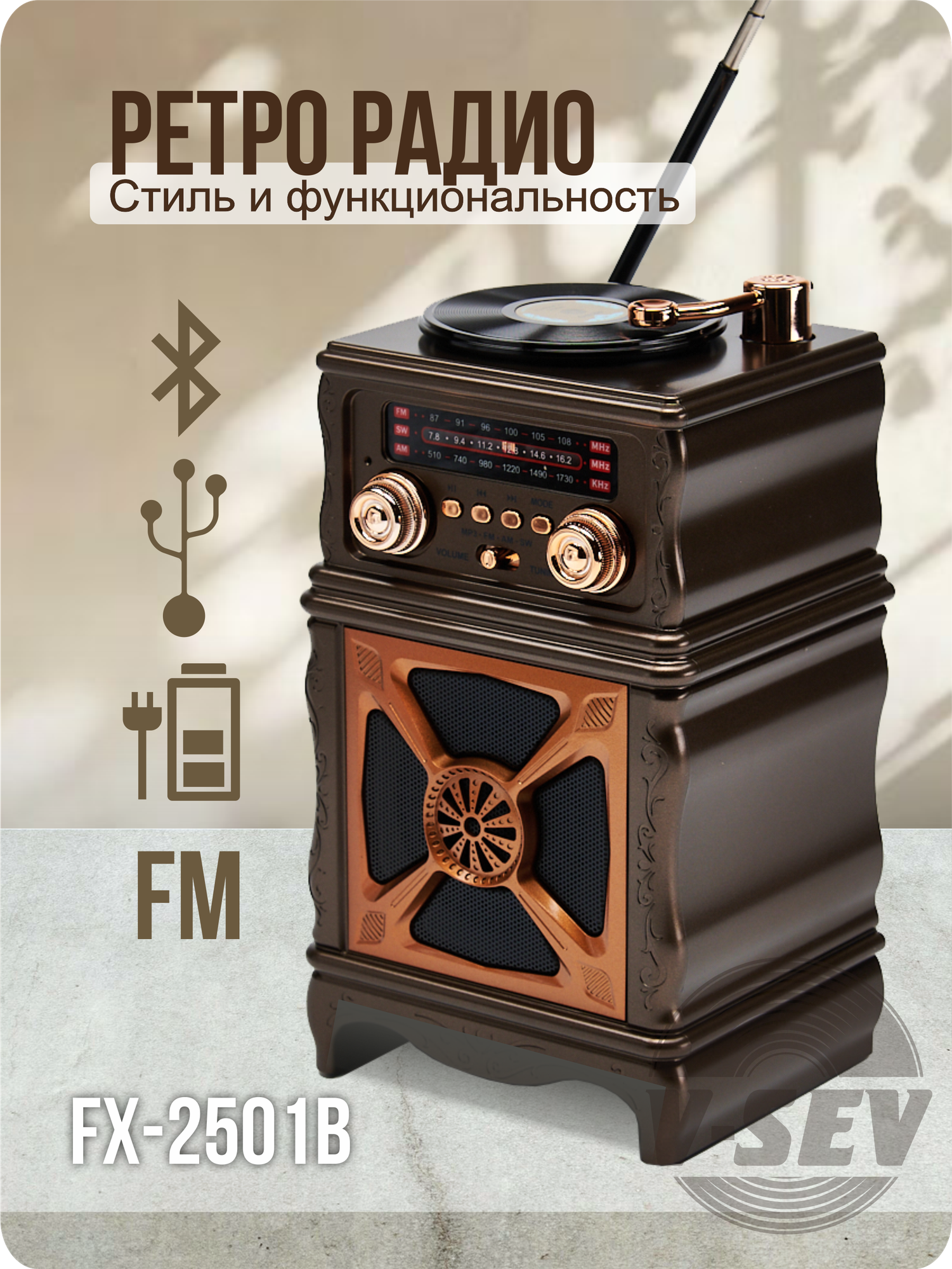 Портативная колонка- ретро радио с поддержкой Bluetooth, USB и MicroSD FEEXOT FX-2501B