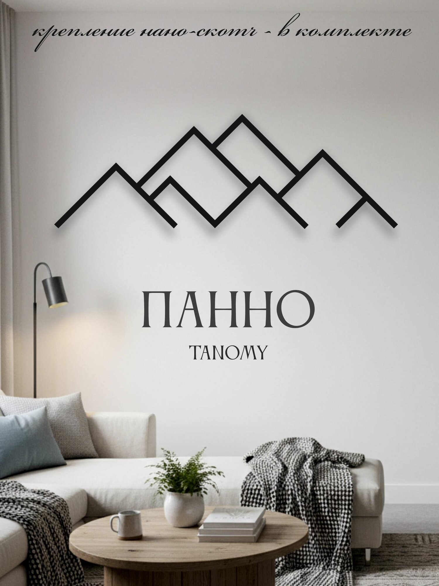 Панно на стену для интерьера современное