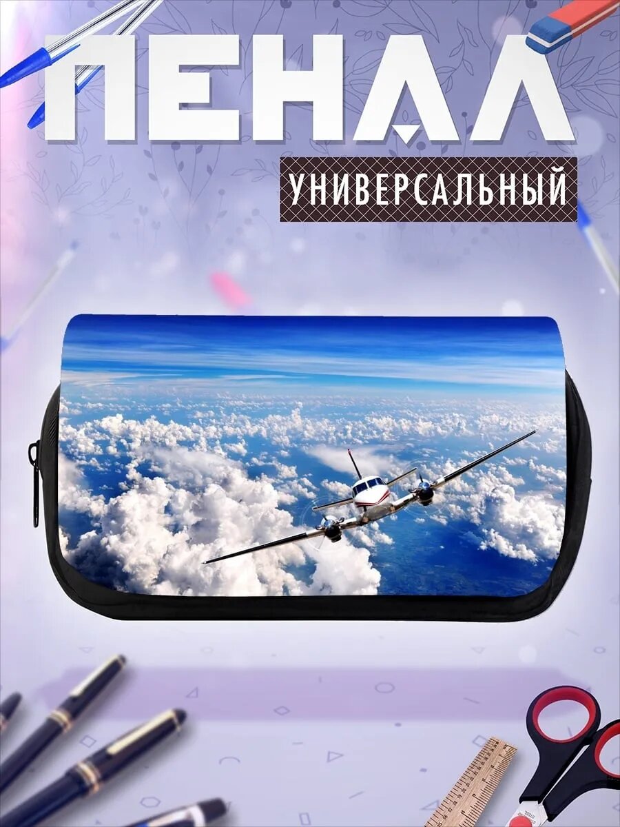Пенал косметичка Самолет в небе
