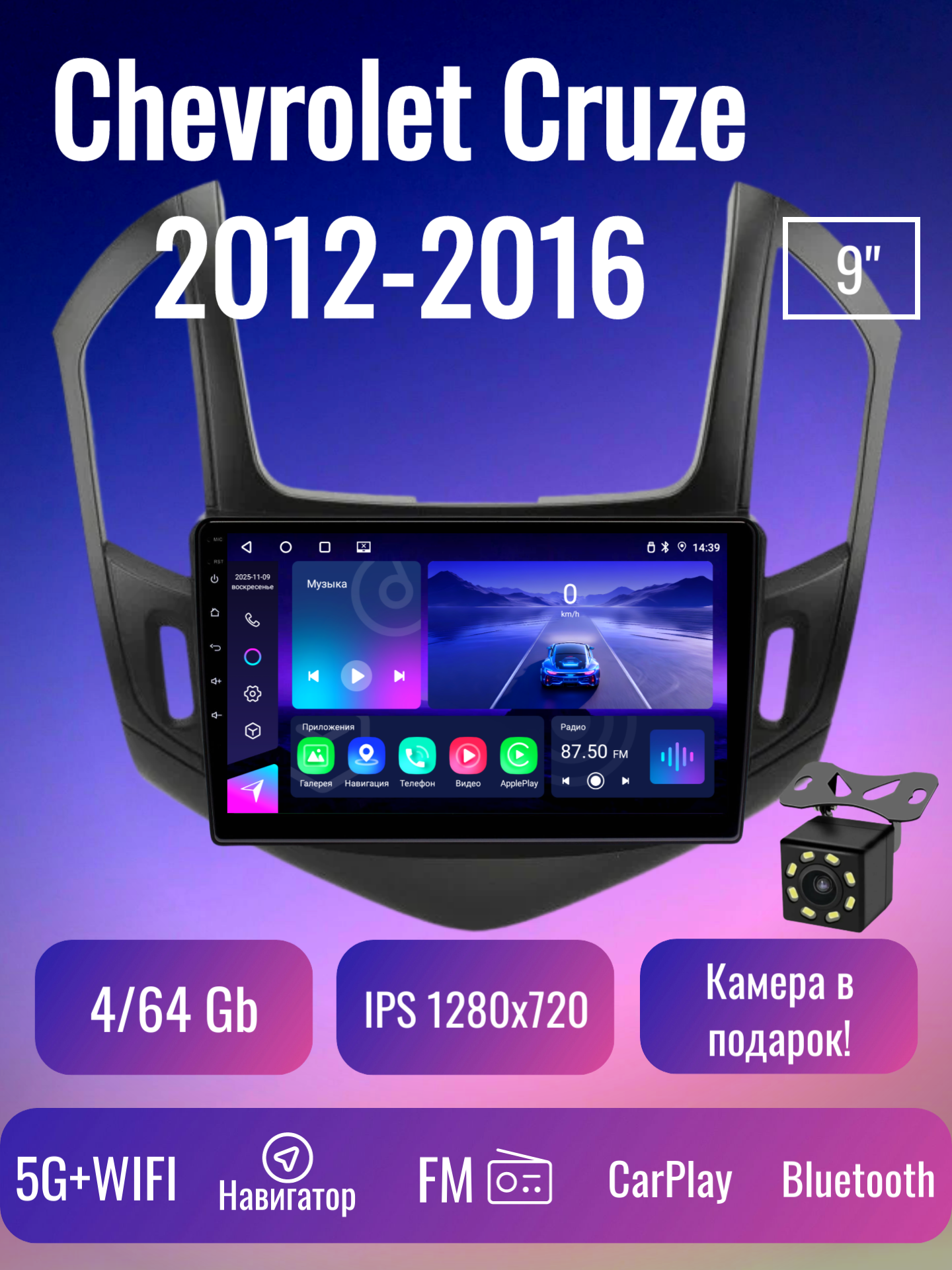 Магнитола Pioneer Android Chevrolet Cruze 2012-2016 / 4Gb+64Gb / 9 дюймов / GPS / Bluetooth / Wi-Fi / 2din /Шевроле Круз