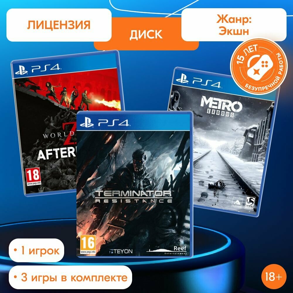 ИгроПак для PS4: World War Z: Aftermath + Terminator: Resistance + Metro Exodus Deep Silver Saber Interactive Teyon Blu
